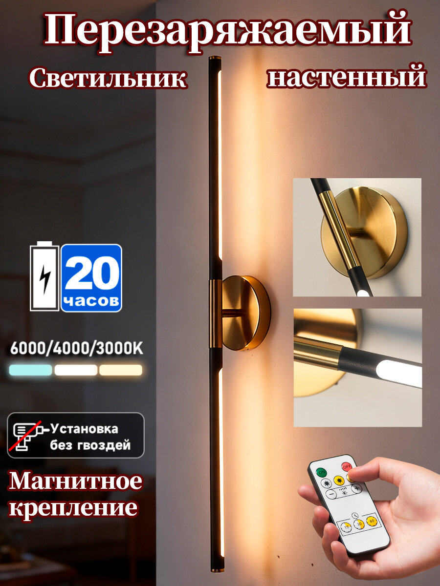 SEEDIQ Беспроводной настенный светильник с выключателем без сверления