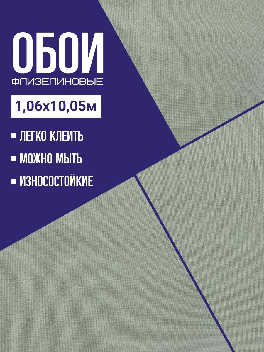 Обои флизелиновые зеленые Elysium Е107307 1,06Х10м. Для спальни, зала, коридора.