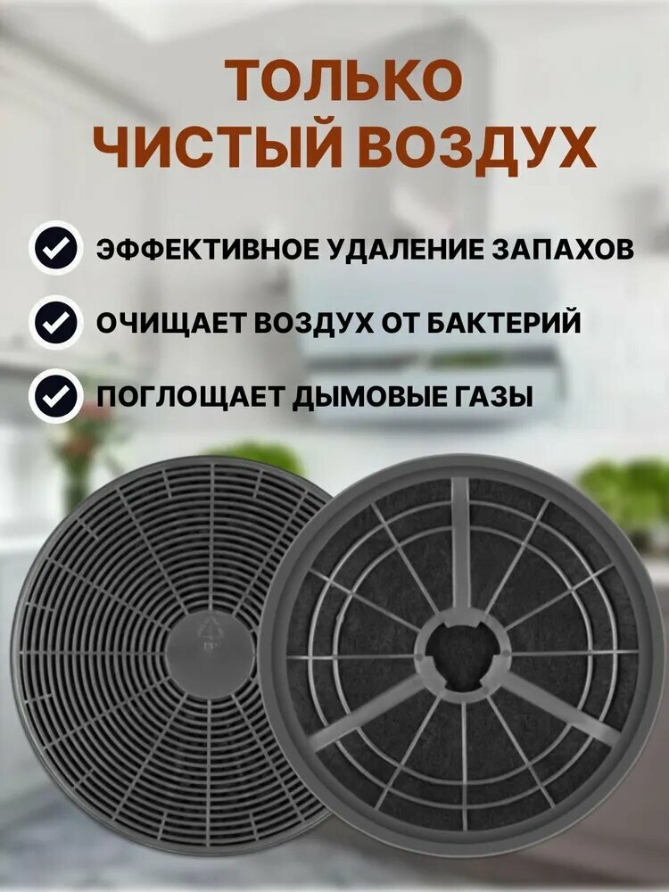 Аксессуар для вытяжки — фото 1