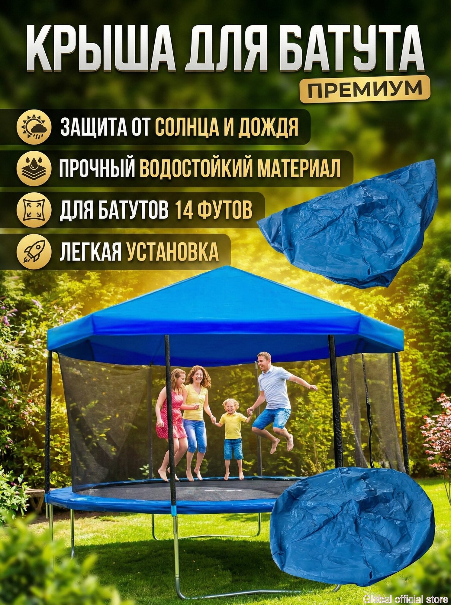 Полотно для батута из дышащего полиэтилена, защита от УФ, 6-14 футов