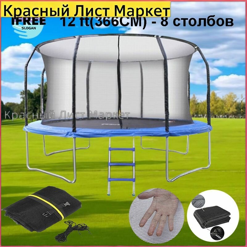 Сетка для батута