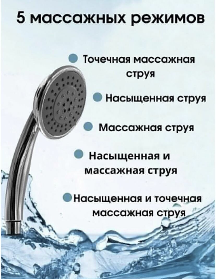 Набор для душа BATH PLUS без сверления — фото 1