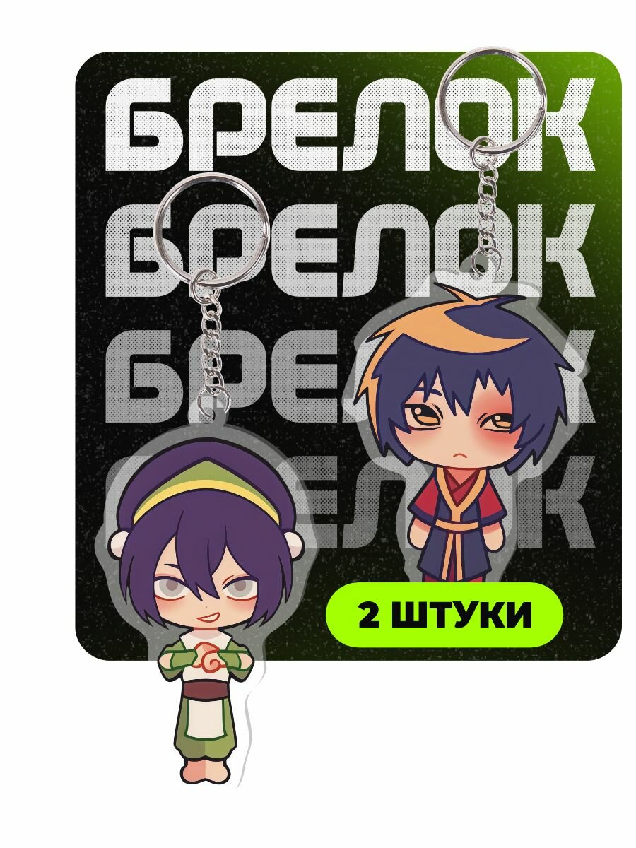 Брелок ChilArt