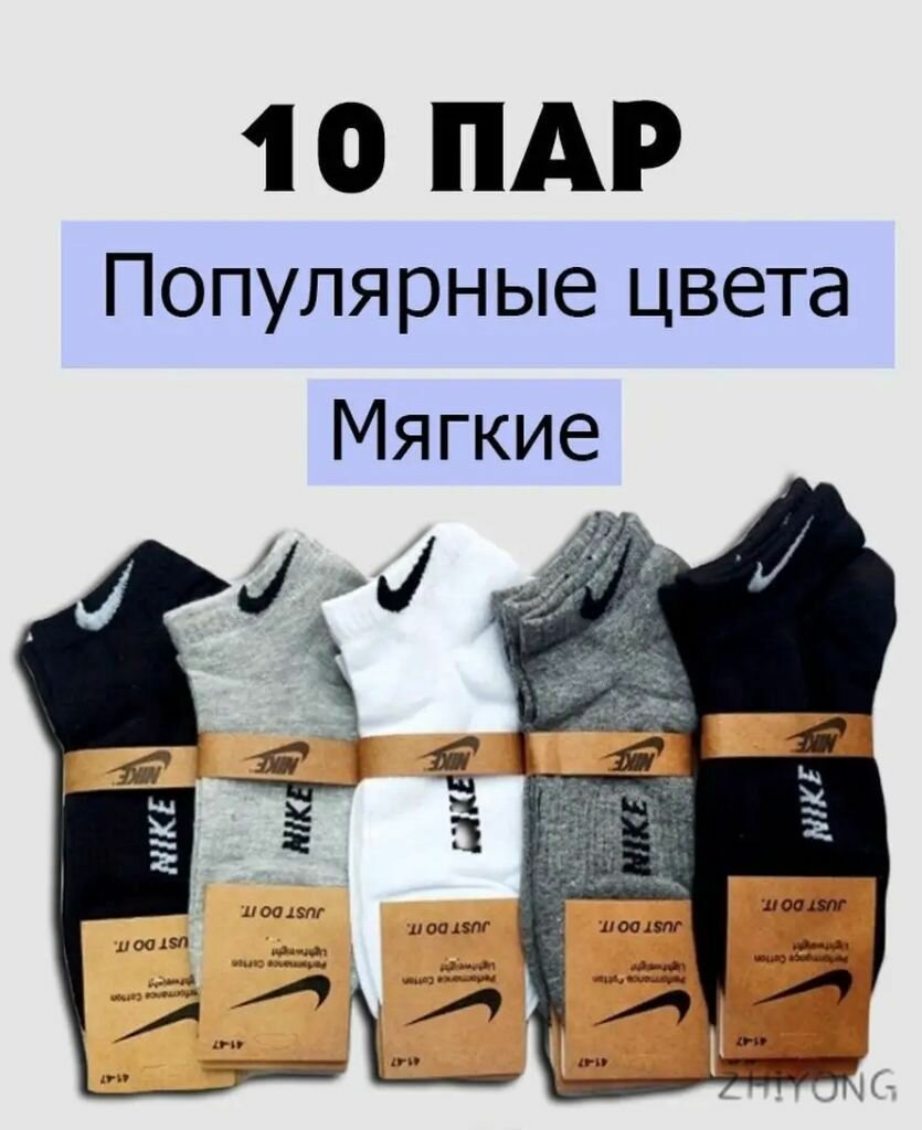 Носки мужские, 10 пар
