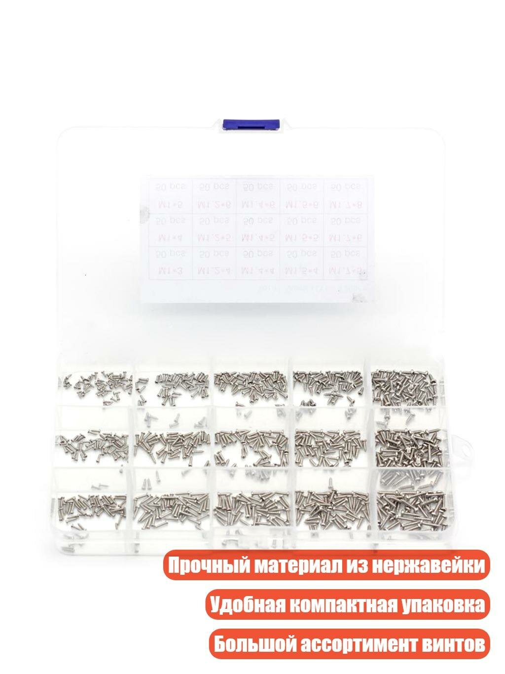 Набор микрошурупов (750 шт.)