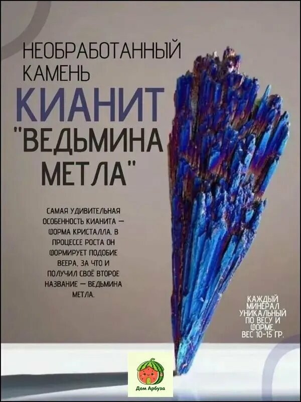 В форме ведьминой метлы, эксклюзивный амулет для энергетической защиты и создания гармонии, может использоваться как уникальный декор с магическим смыслом в домашних ритуалах.