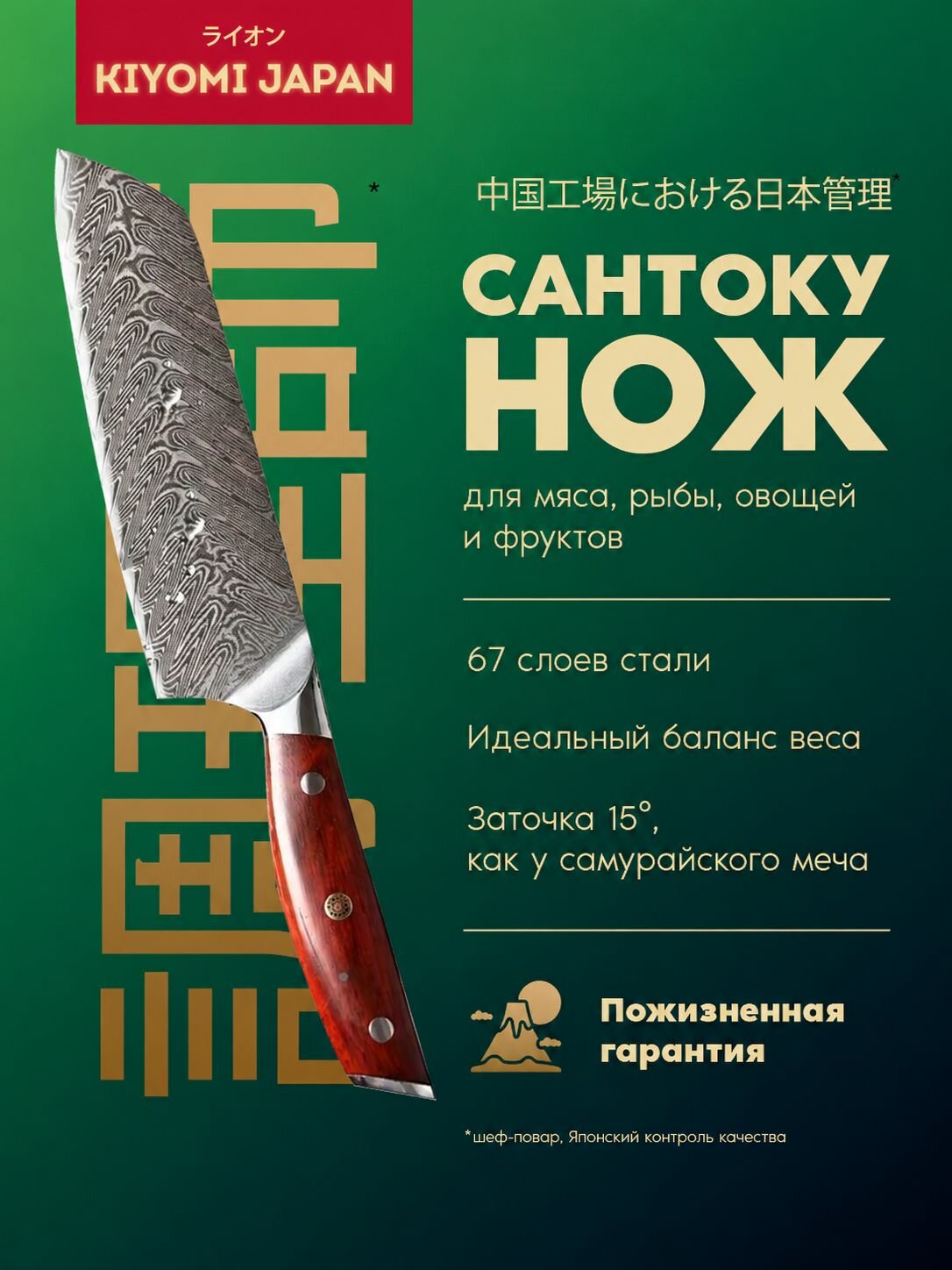Нож сантоку кухонный японский дамасская сталь 67 слоёв HRC 60-61 18 см для ресторана KIYOMI