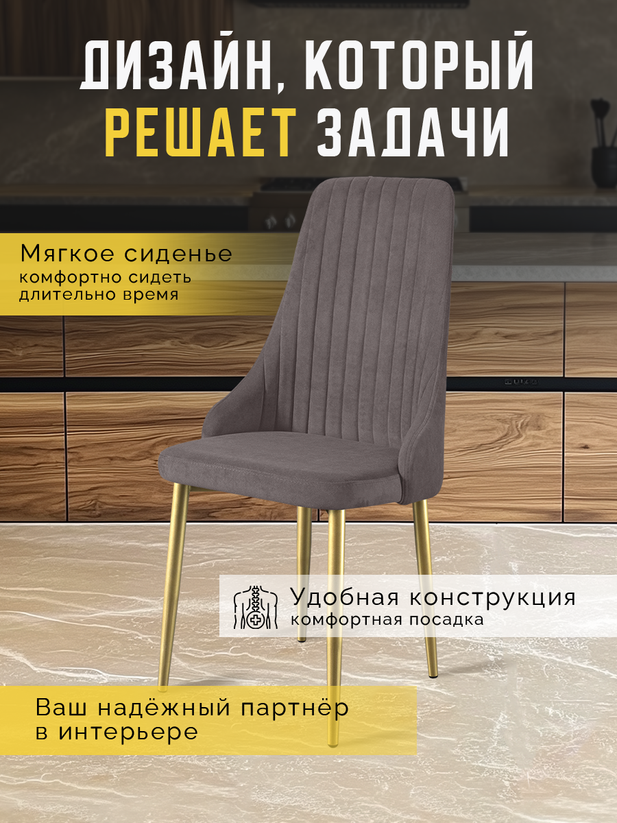 Стулья для кухни 2 шт, LUSSOR, стулья кухонные, велюр, стул мягкий с высокой спинкой