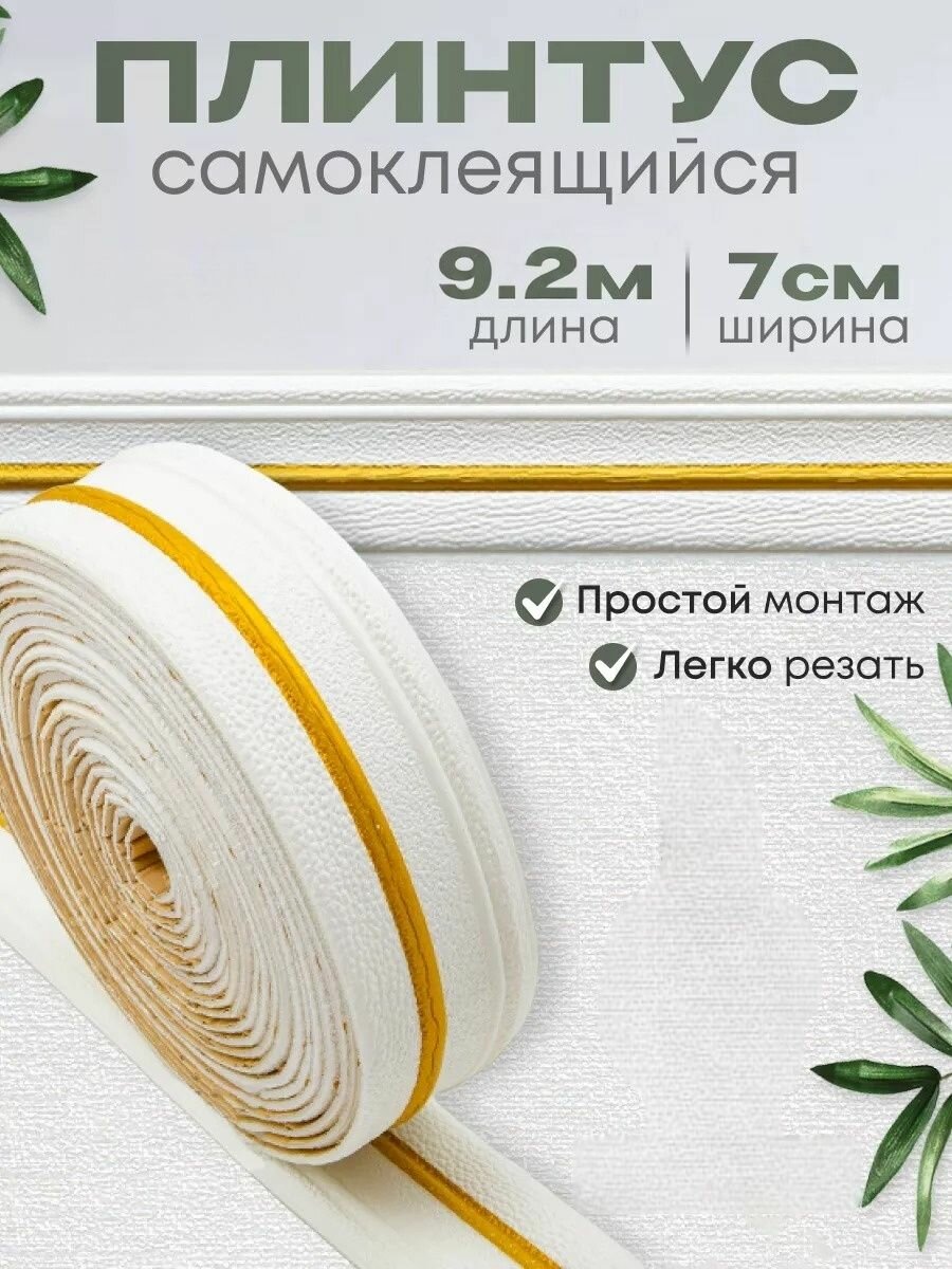 Белый, золотой
