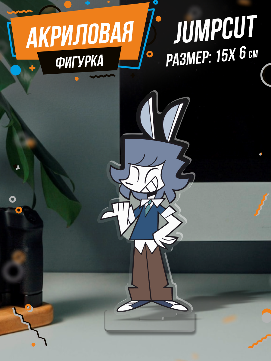 Акриловая фигурка Jumpcut Джаспер