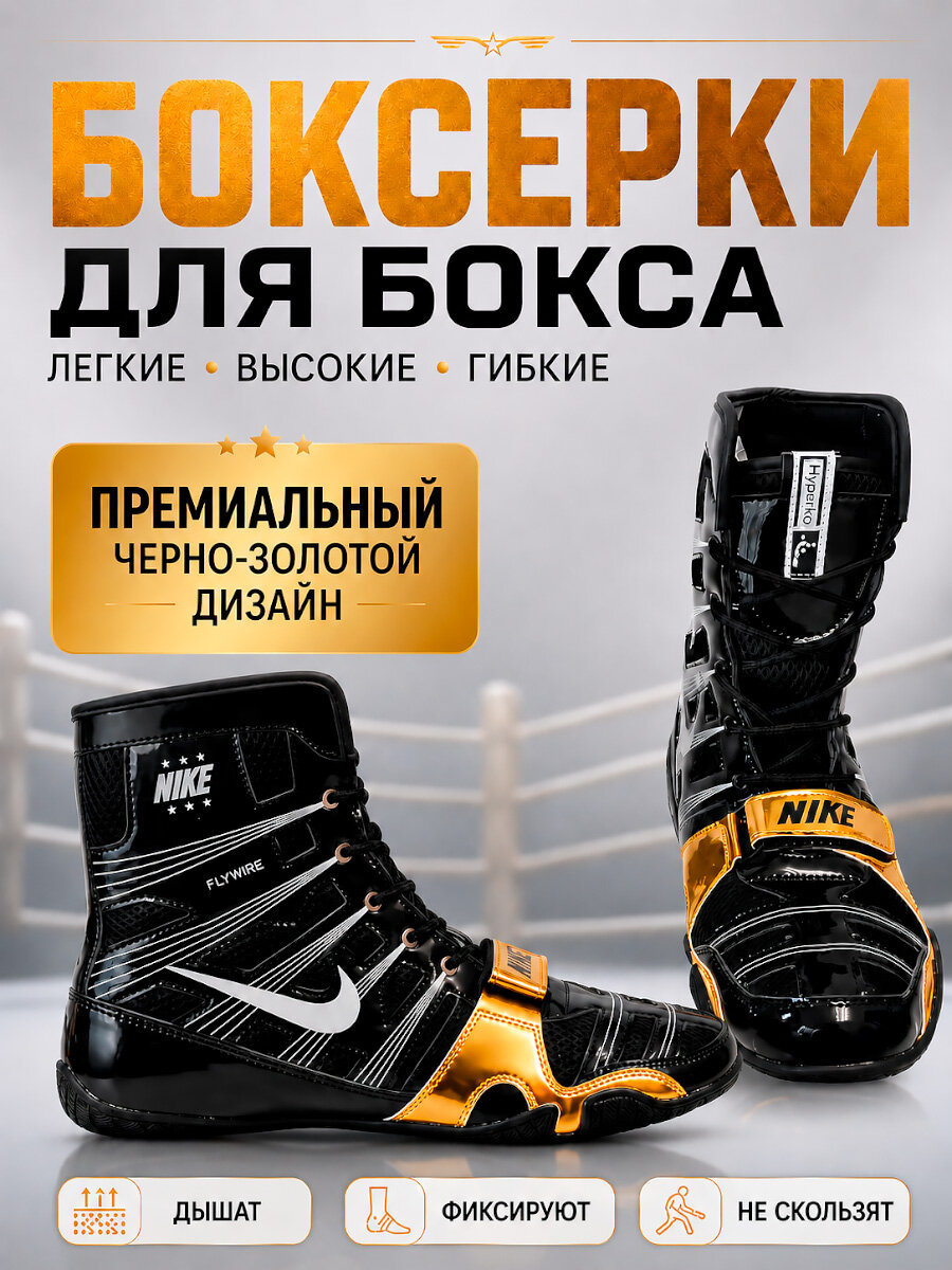 Боксерки