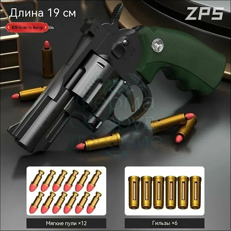 Игрушечный револьвер