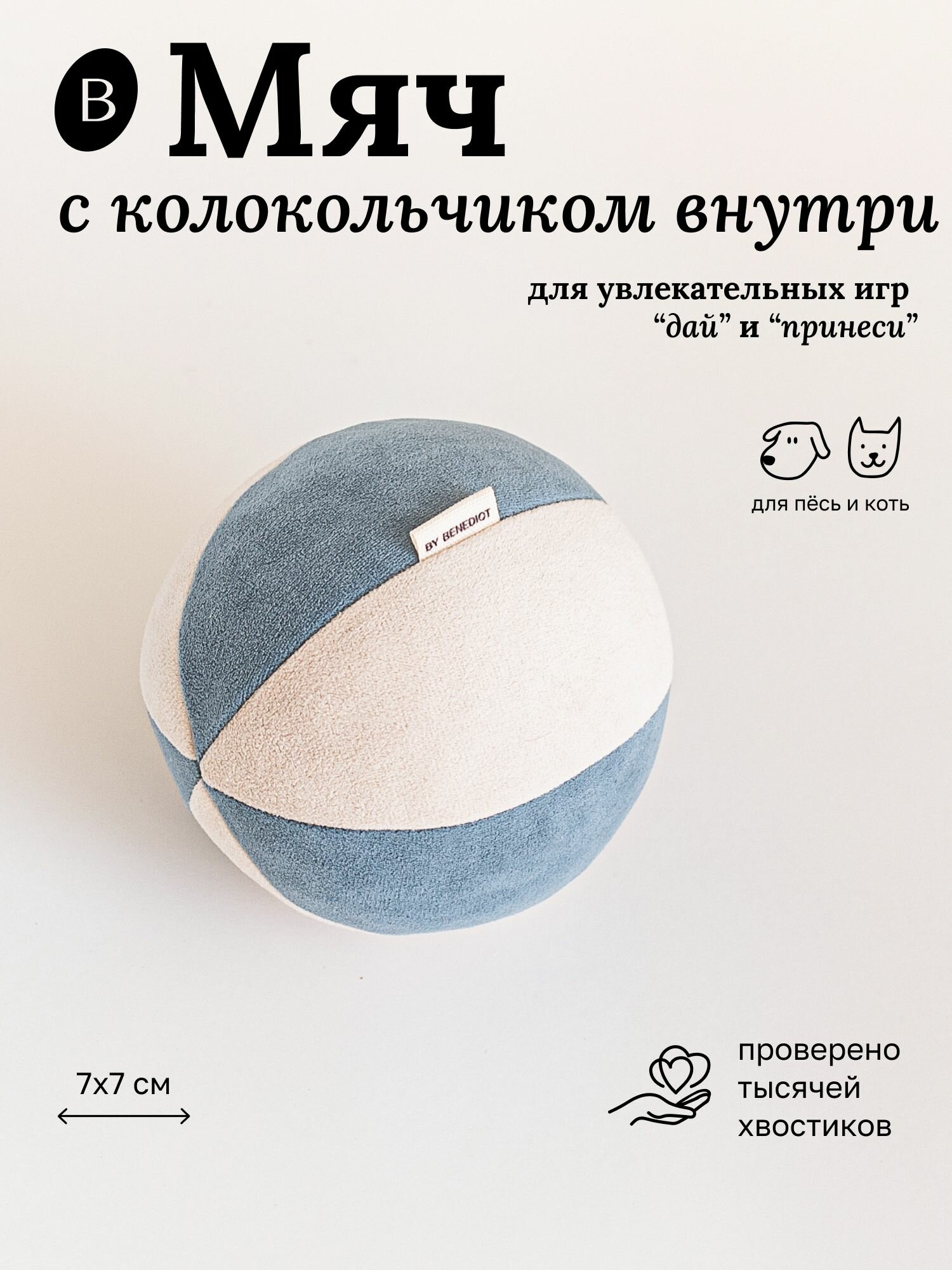 Игрушка мяч для собак и кошек со звенелкой внутри, прочная, размер S игрушки для собак мелких пород