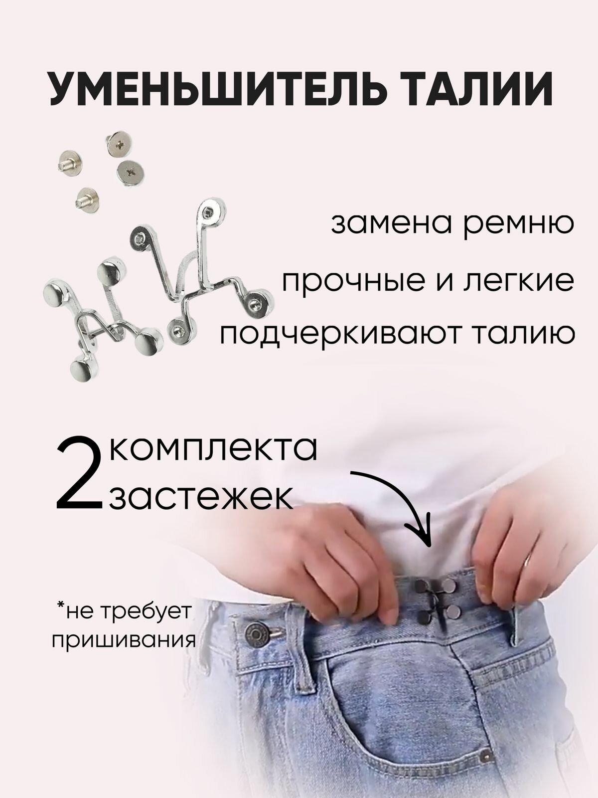 Подтяжки