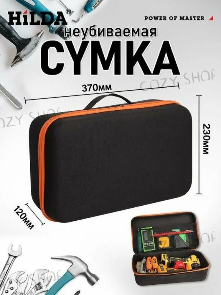 Сумка для инструментов