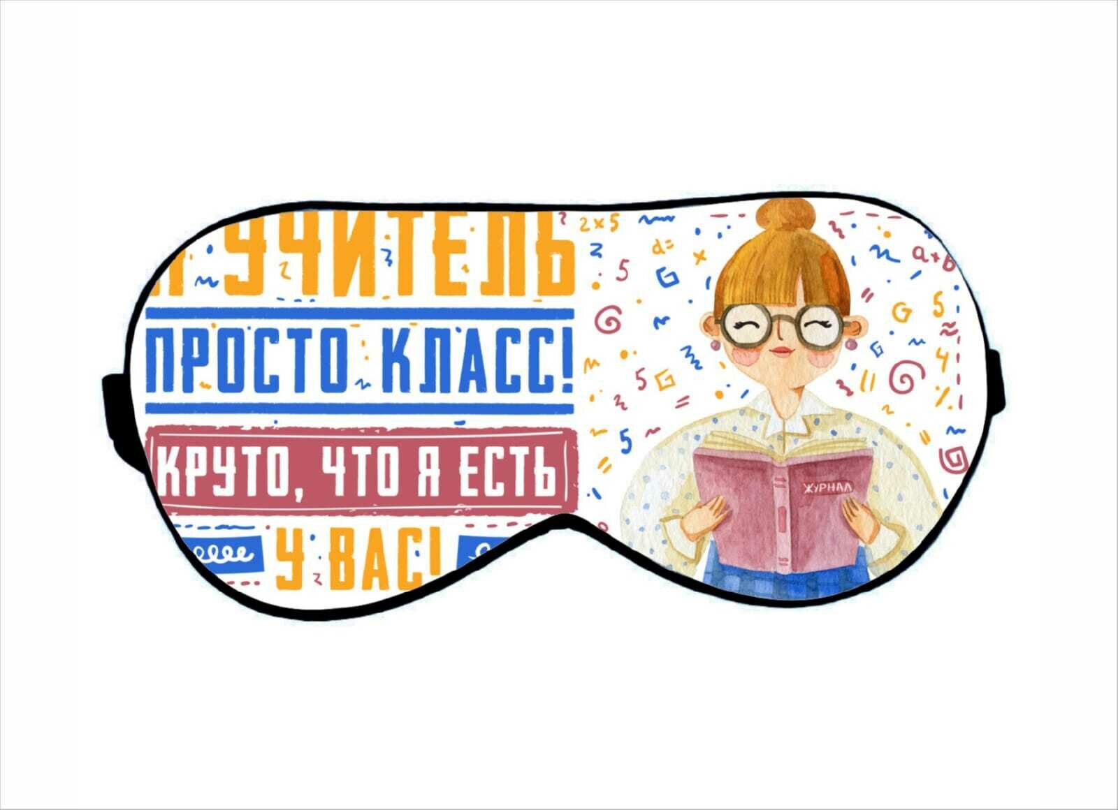 Маска для сна MIGOM
