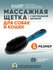 Расческа для кошек