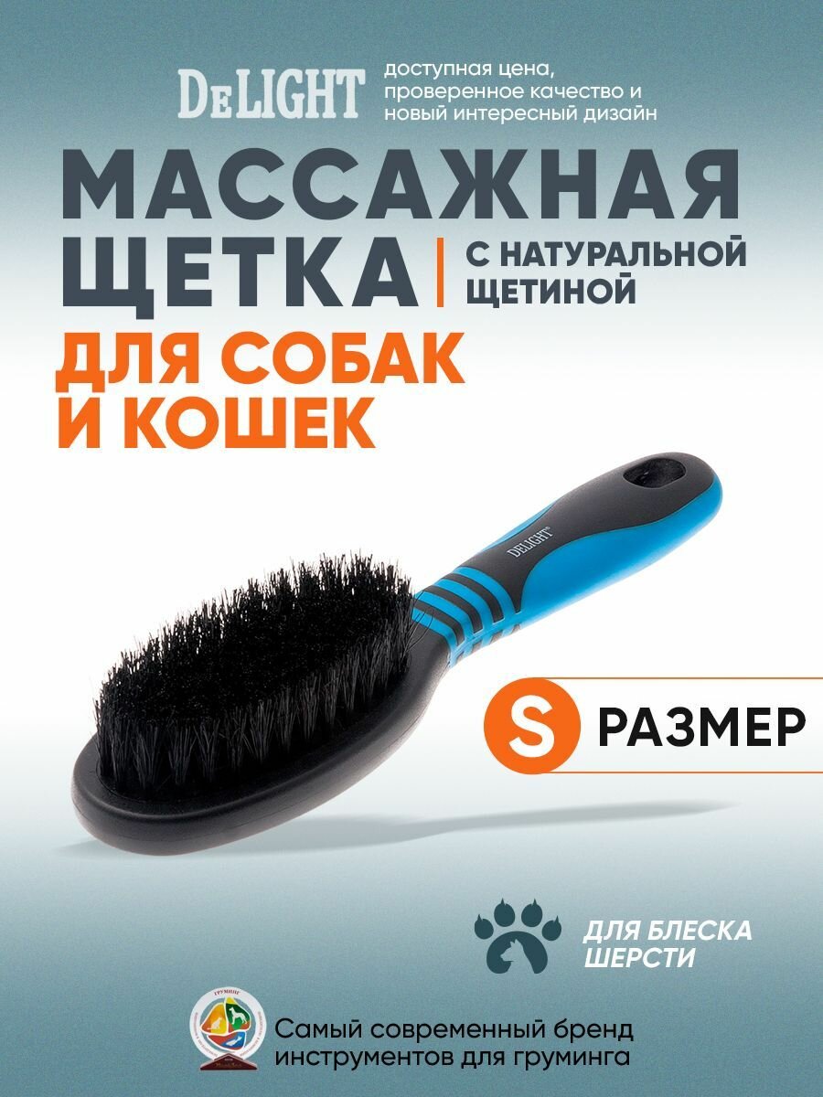 Расческа для кошек