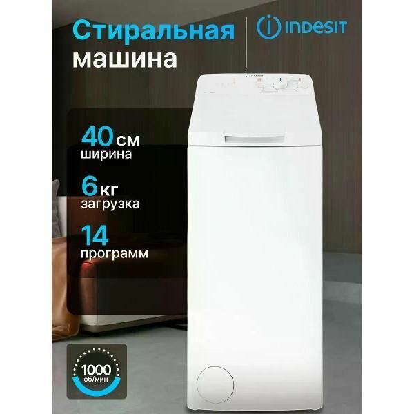 Стиральная машина Indesit BTW L60400 6 кг, белый