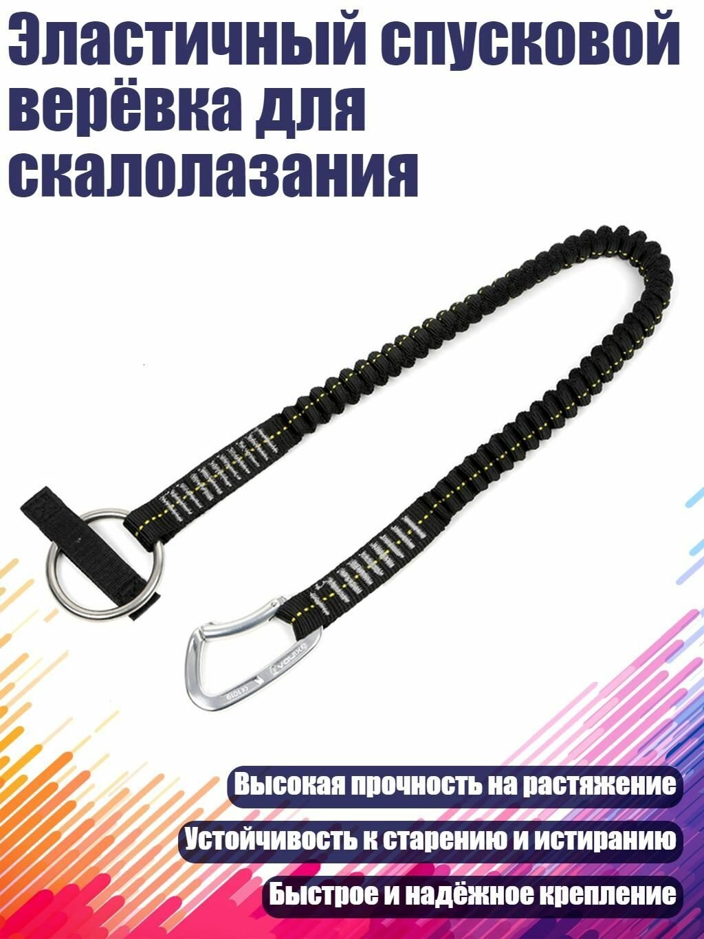 Снаряжение для альпинизма и скалолазания
