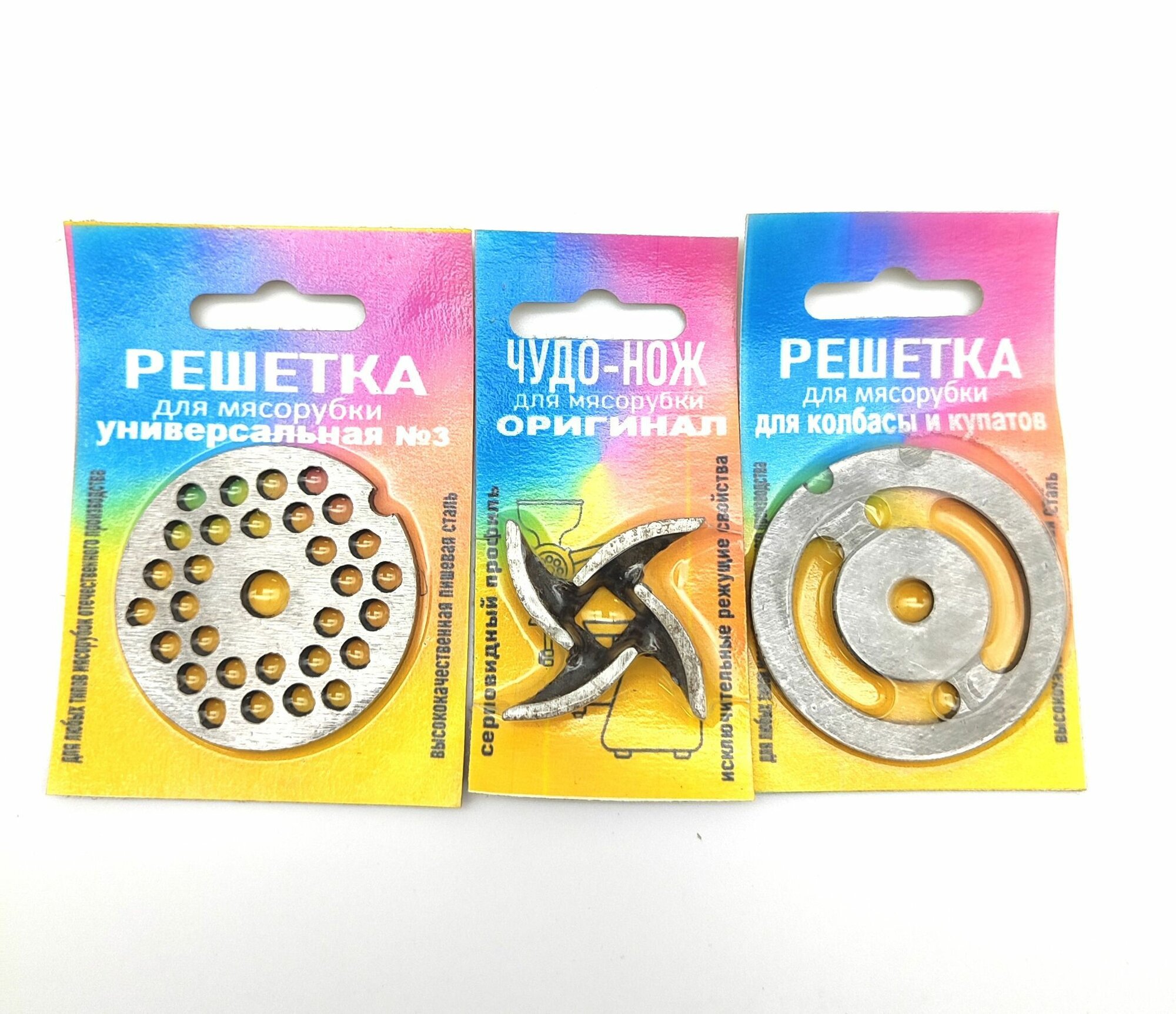 Комплект из двух решеток и ножа для мясорубки 3в1