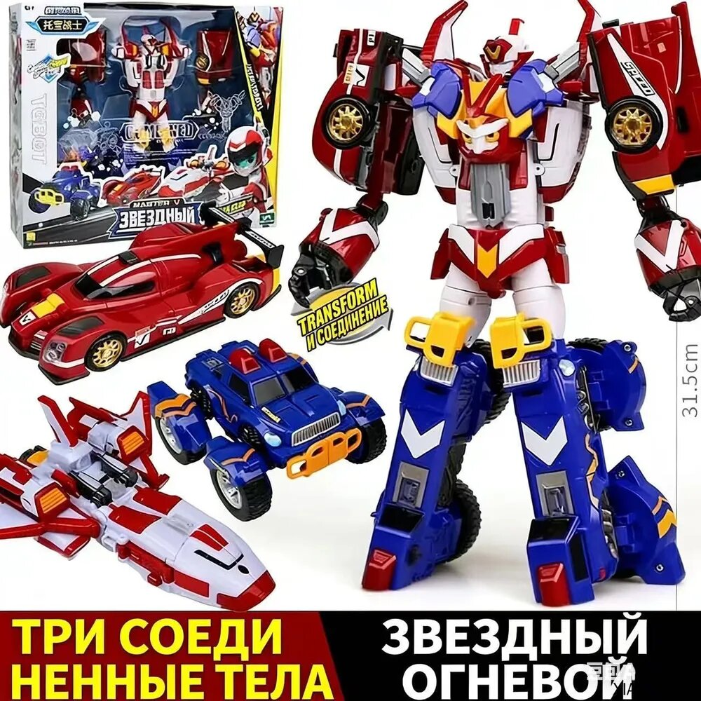 Трансформер Robot Детективы Галактики мастер ВИ