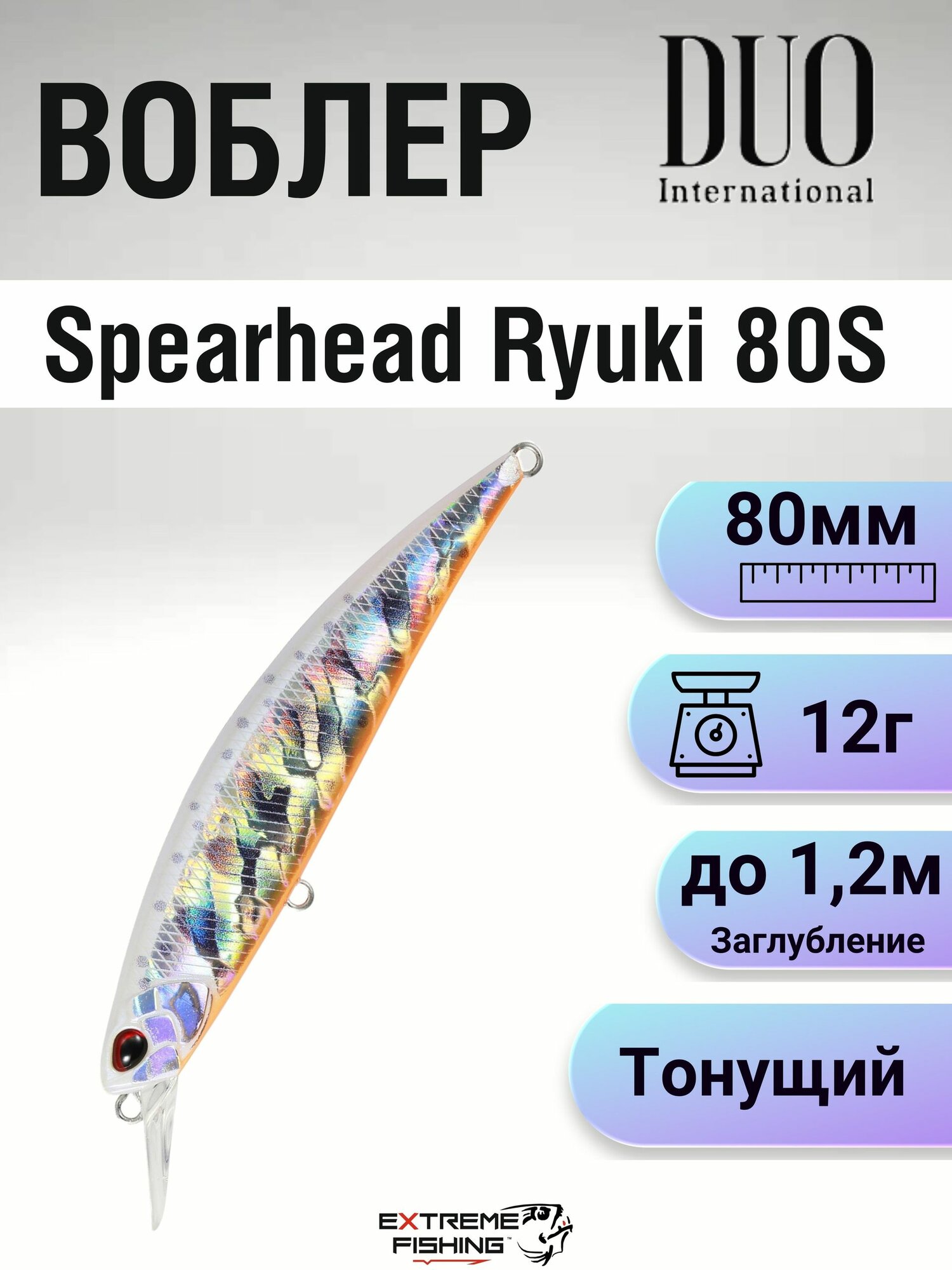 Воблер DUO Spearhead Ryuki 80S #AJO4064 Ivory Yamame OB