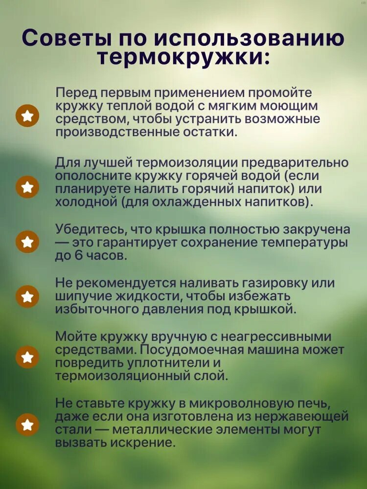 Термокружка, 0.45 л — фото 1