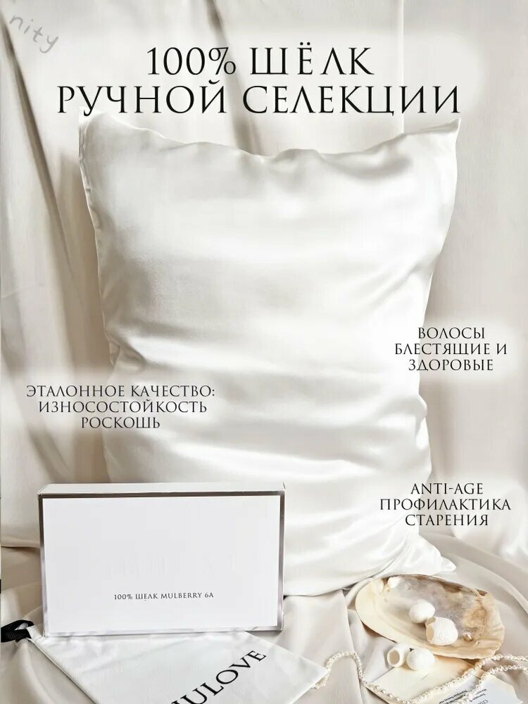 Наволочка, Натуральный шелк, 50x70 см 1шт