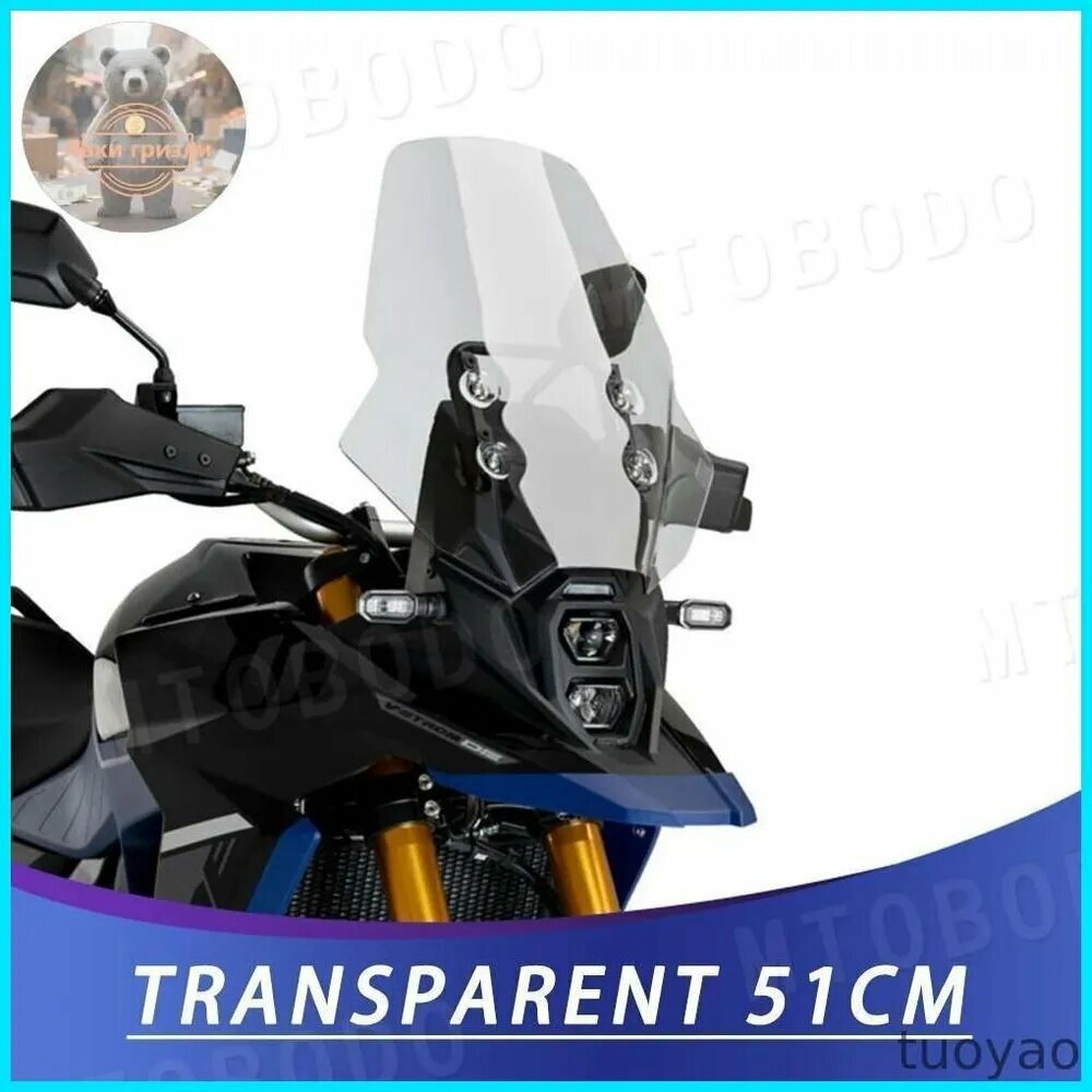 Для SUZUKI V-STROM 800DE Стекло ветровое
