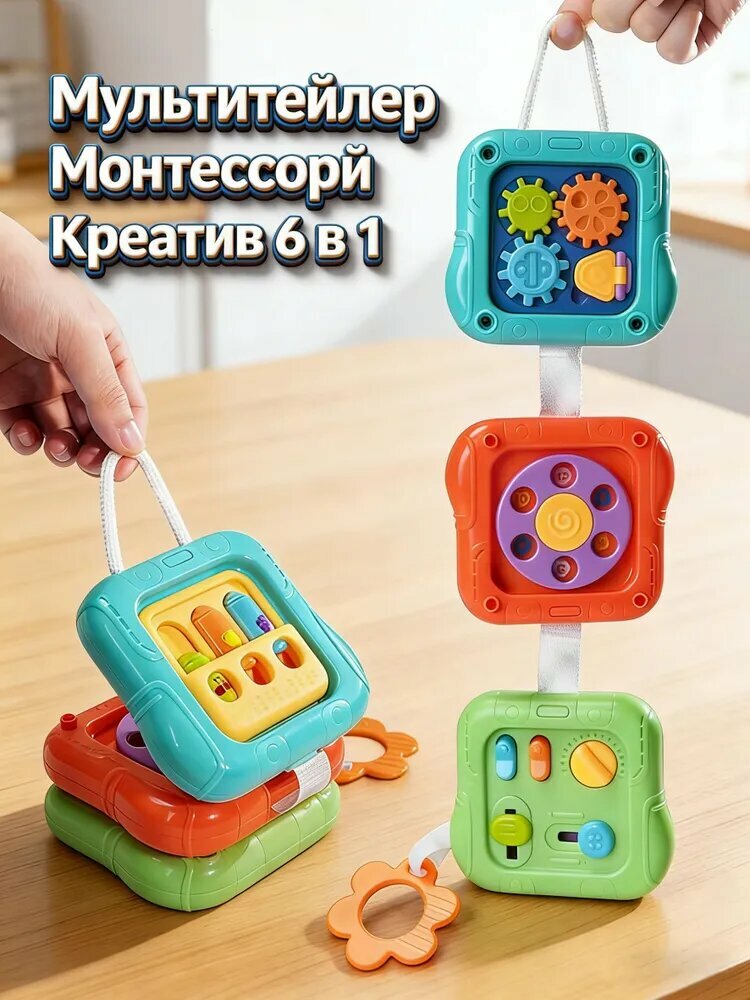 Детская занятая доска для детей / Бизиборд для малышей от 1 года 6 в 1