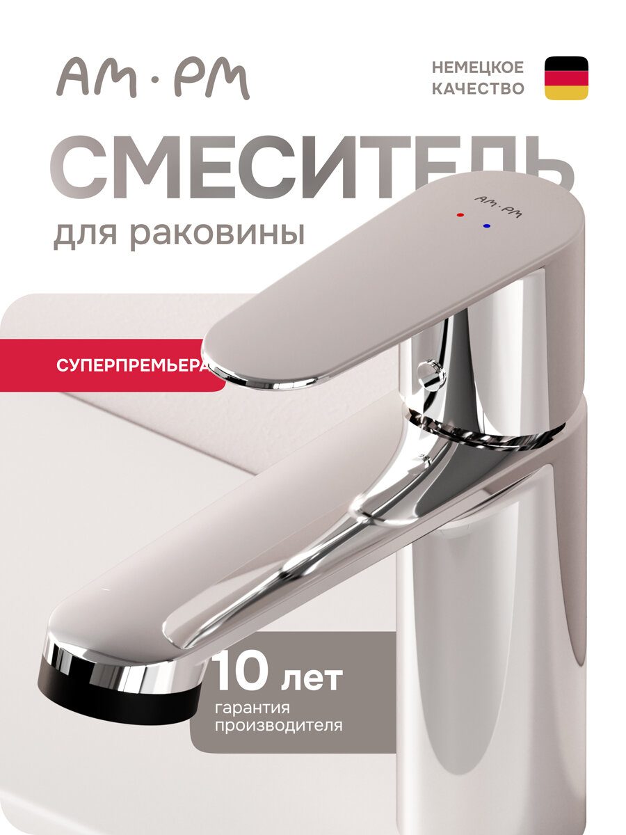Смеситель AM.PM Above, для раковины, латунь, хромированное покрытие, горизонтальный монтаж