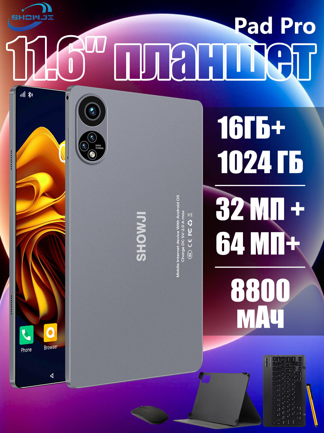 Игровой планшет PAD Pro 14 Series, 12 ядер, IPS, 1024GB, 16GB, Bluetooth 5.4, Android 14