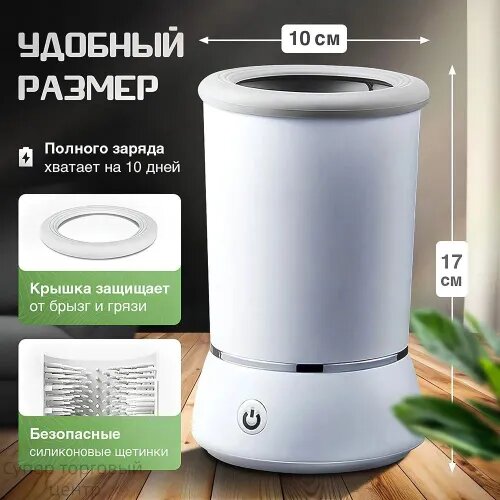 Лапомойка автоматическая для кошек и собак мелких и средних пород