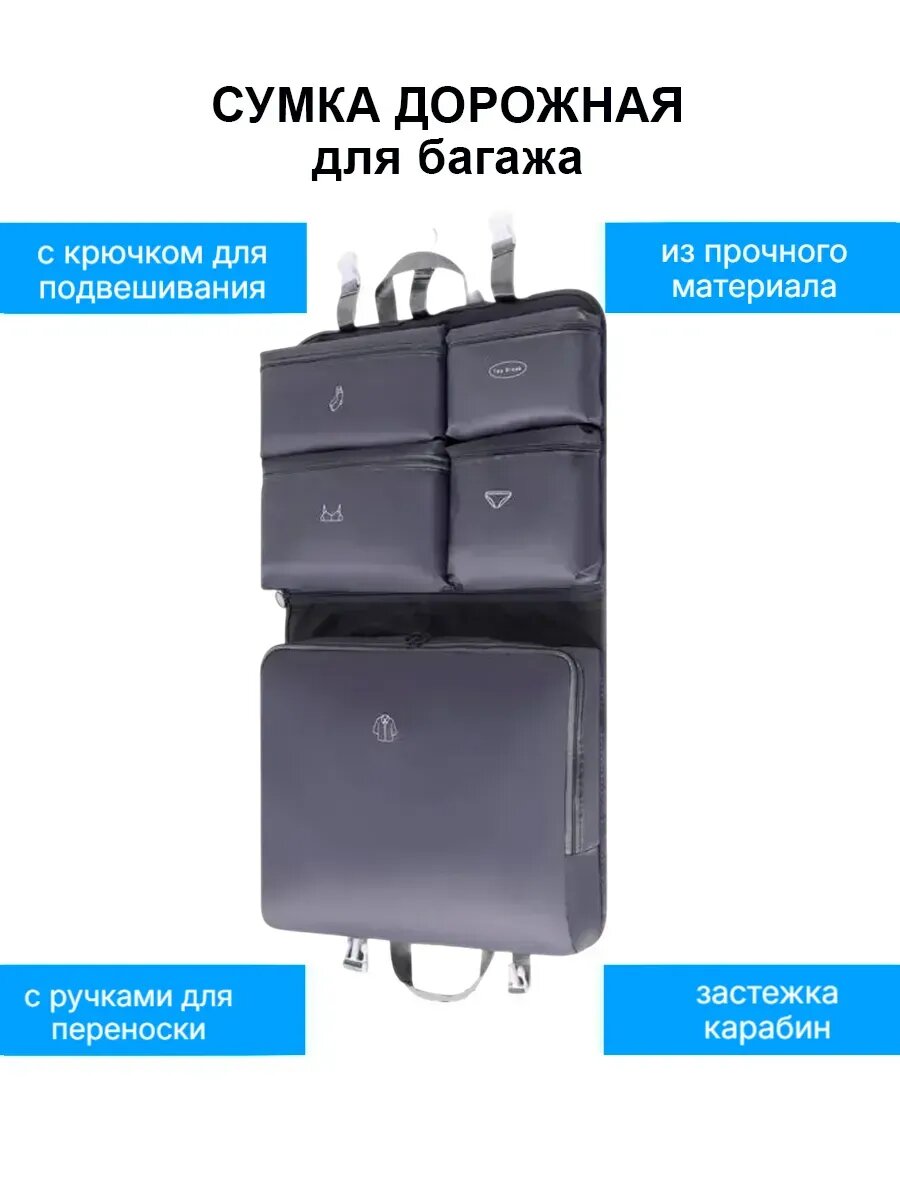 Сумка дорожная