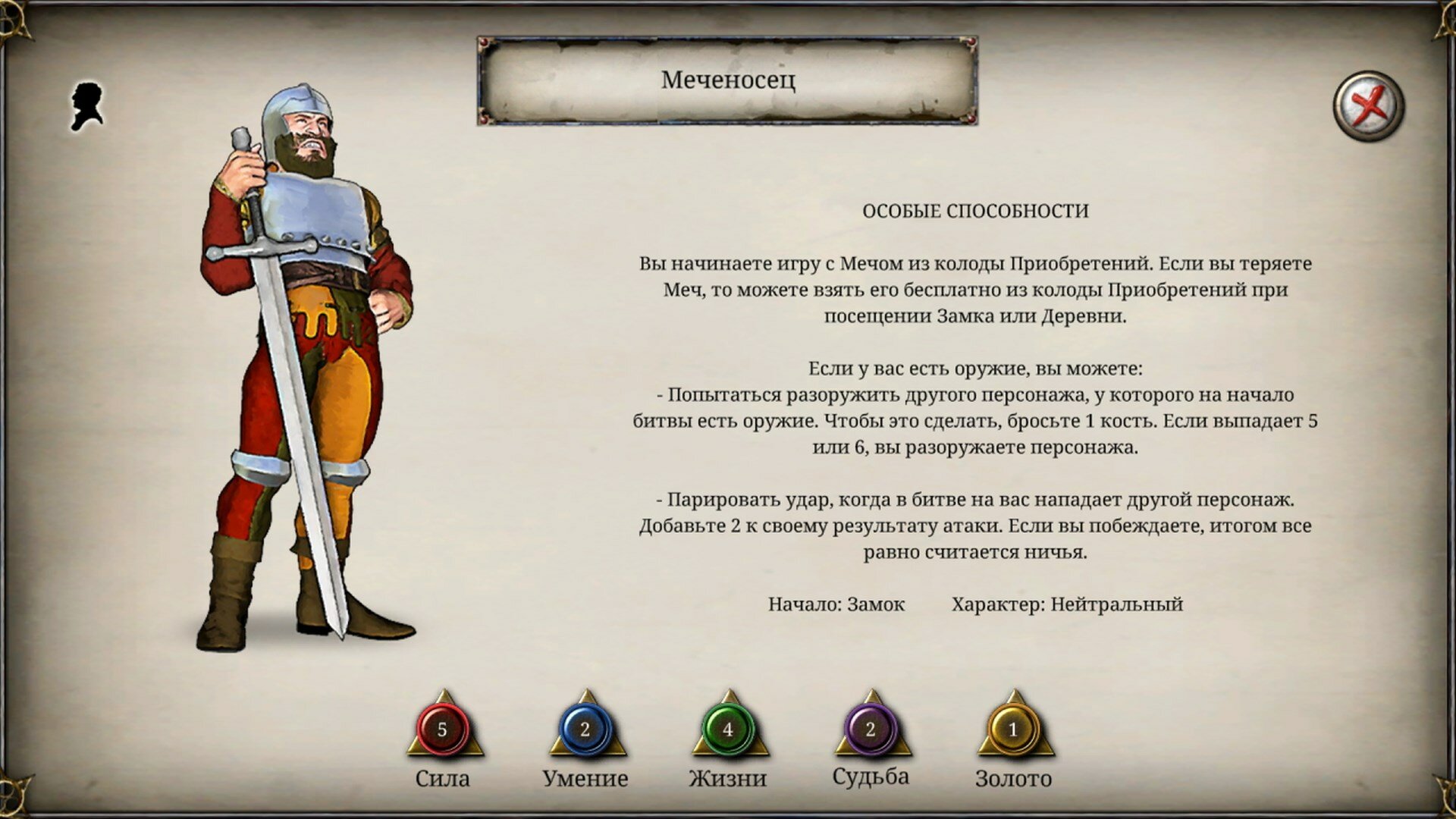 Дополнение Talisman: Edition - The Swordsman Character Pack — Xbox Series X|S, Xbox One, PC — Цифровая версия
