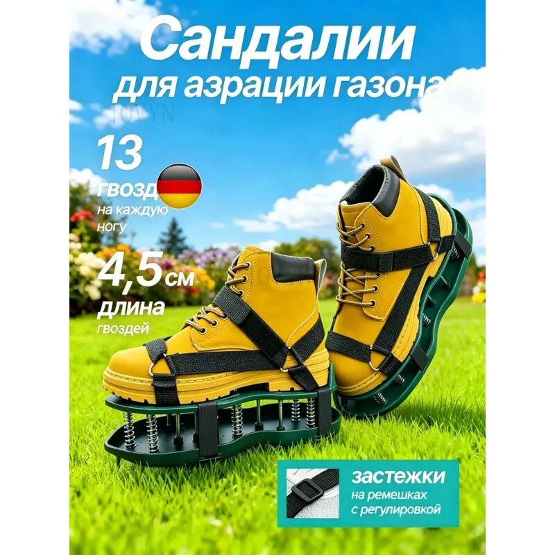 Аэратор для газона ручной