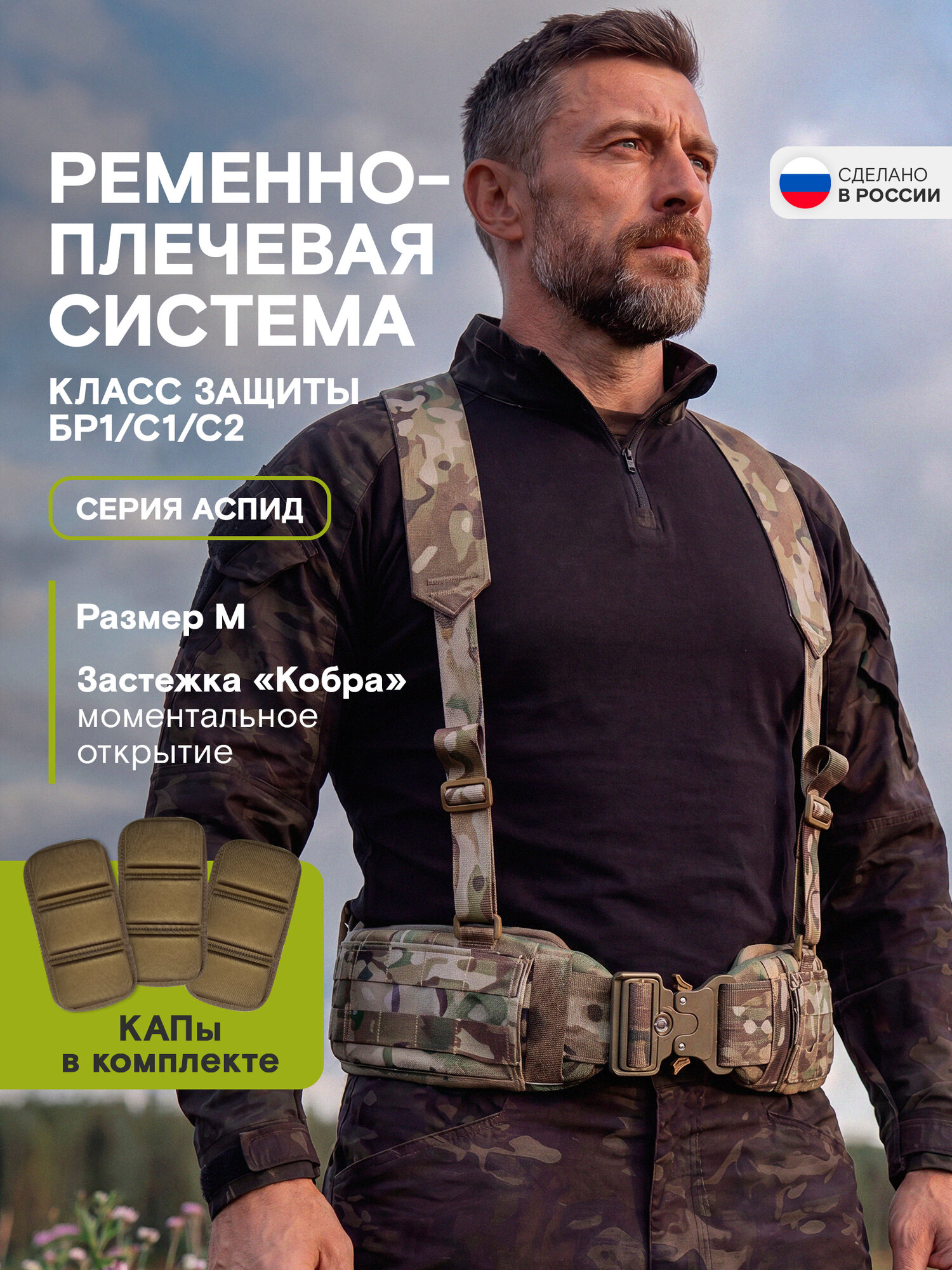 Разгрузочный пояс TAKTIKX Аспид Бр1 Мультикам, полужесткая конструкция, размер M