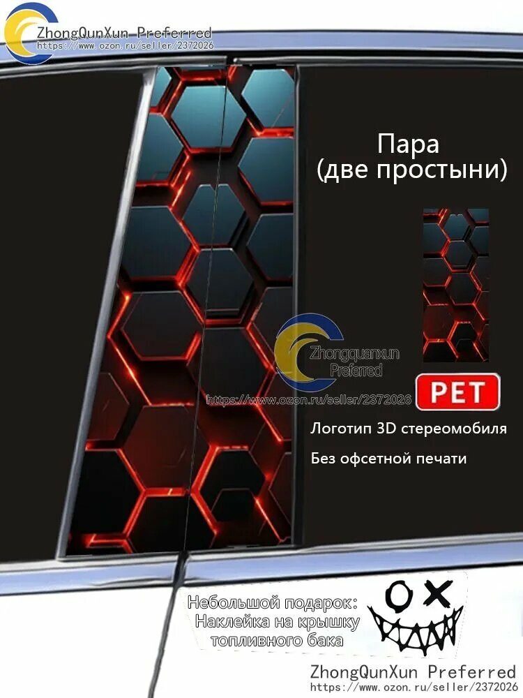 Персонализированные автомобильные наклейки на переднюю стойку, подходят для наклеек на дверную раму автомобиля, 2 штуки + 1 штука наклеек на топливный бак