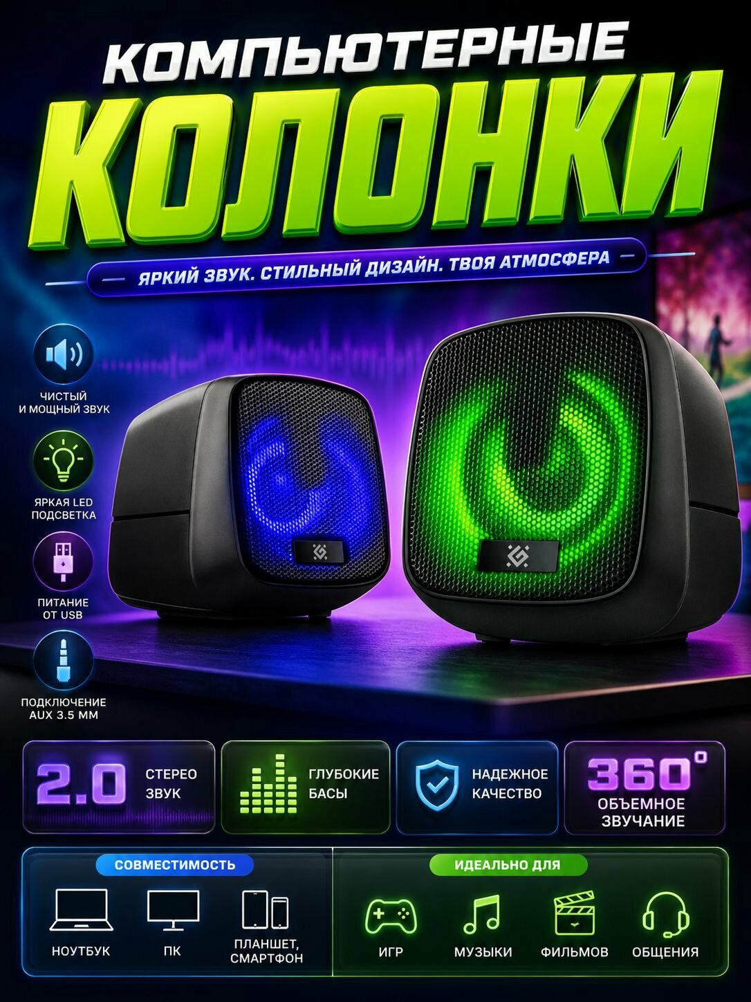 Компьютерные колонки игровые, светодиодная подсветка, USB, чёрный