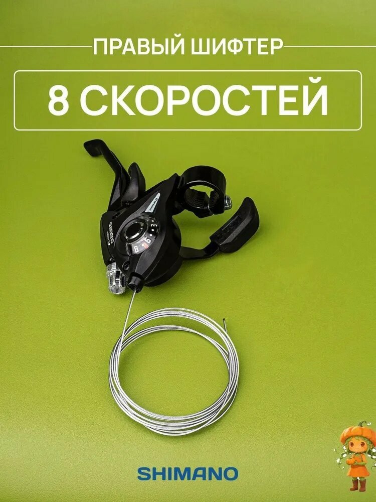 Шифтер