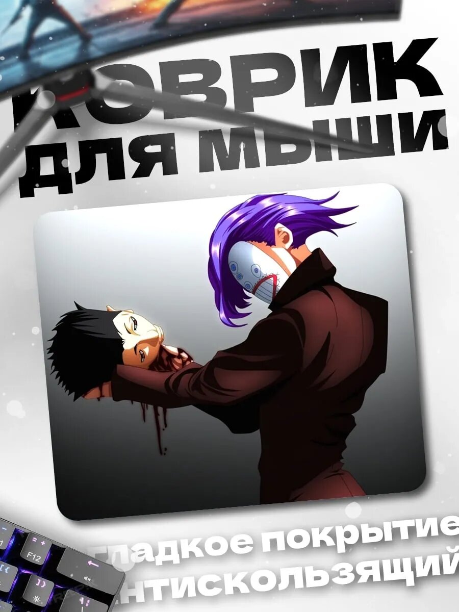 Коврик для мыши Маска убийцы