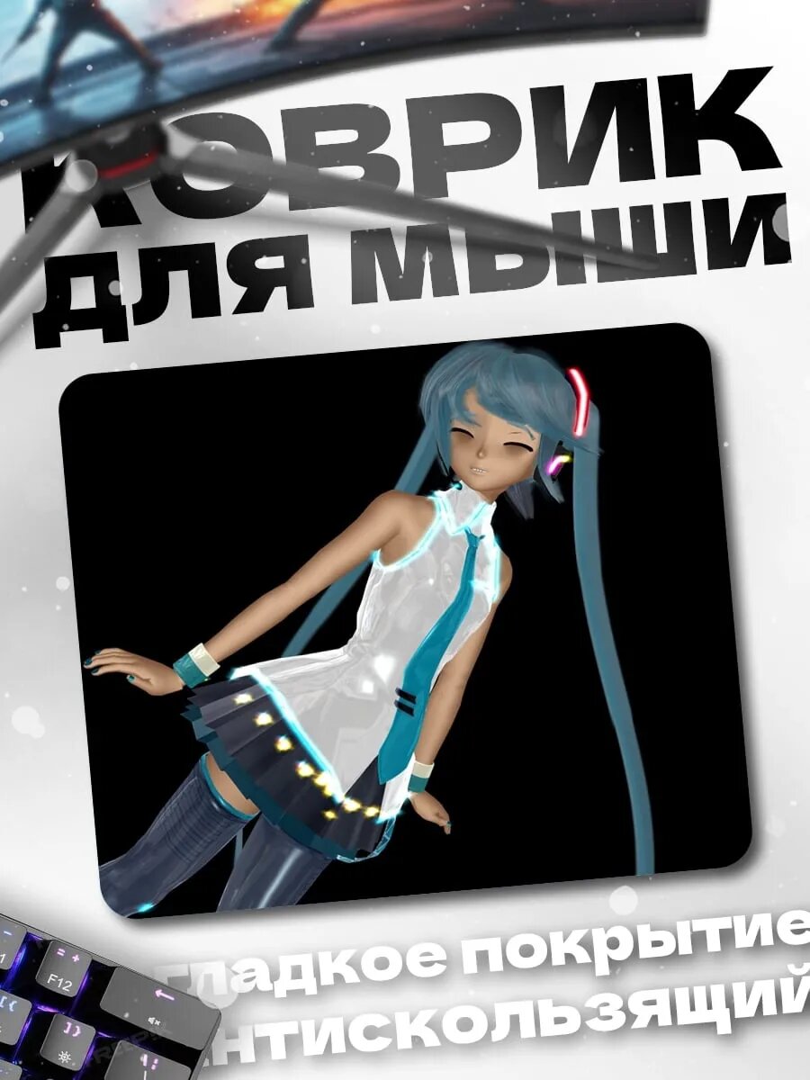 Коврик для мыши Аниме девушка Мику
