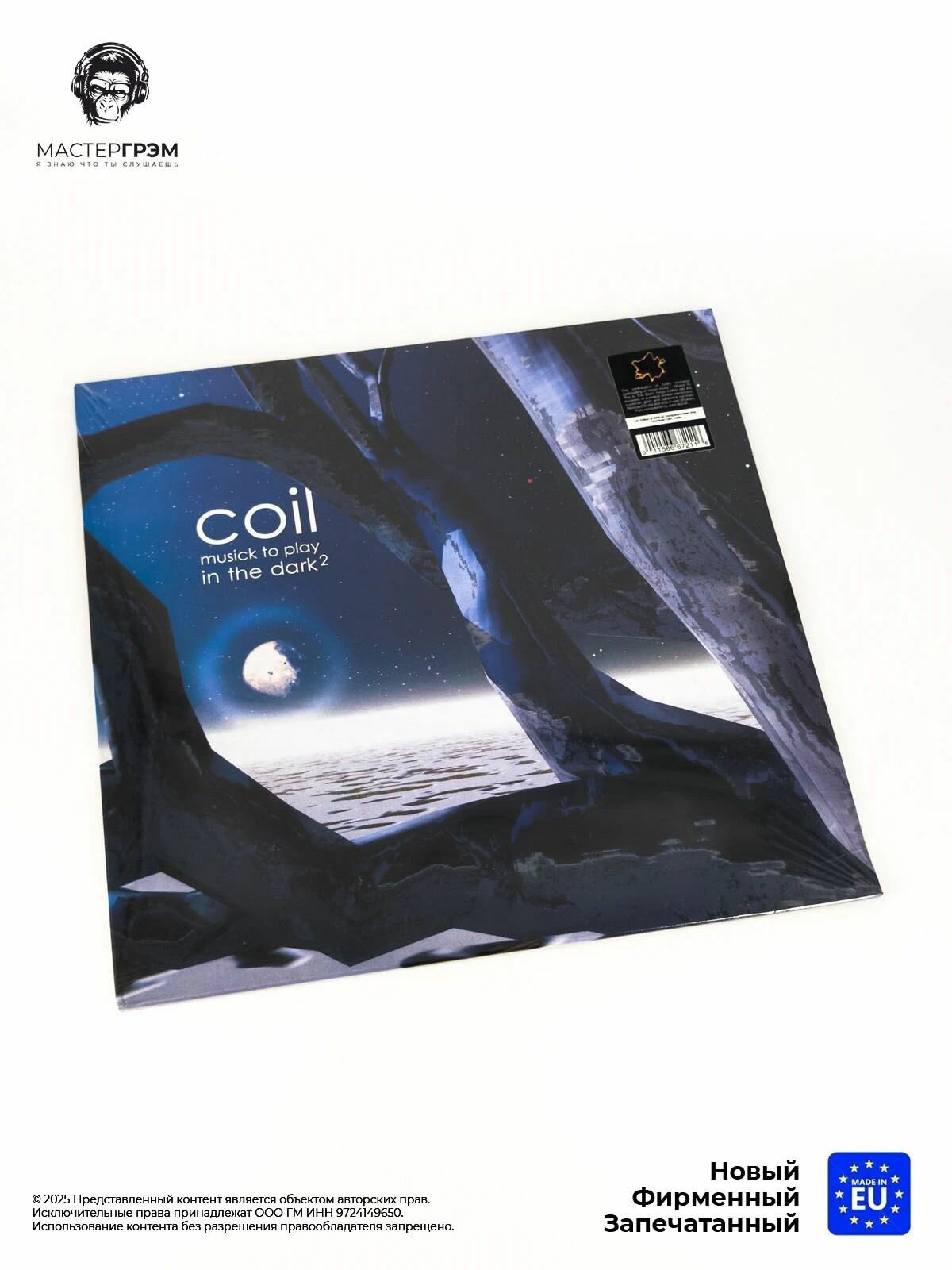 Виниловая пластинка Coil - Musick To Play In The Dark 2 (2LP, Прозрачный винил) Limited, 2022