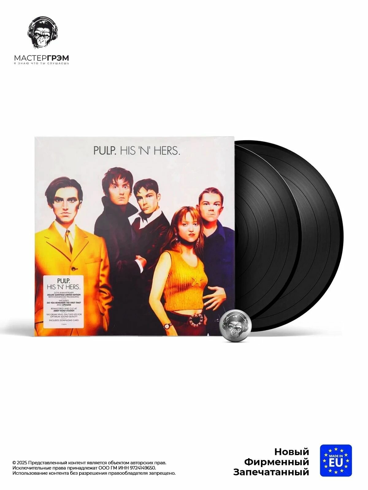 Виниловая пластинка Pulp - His 'n' Hers (2LP) 2019