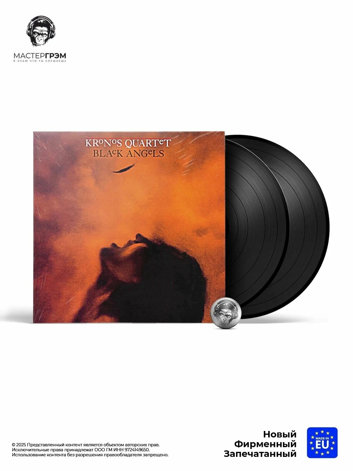 Виниловая пластинка Kronos Quartet - Black Angels (2LP) 2024