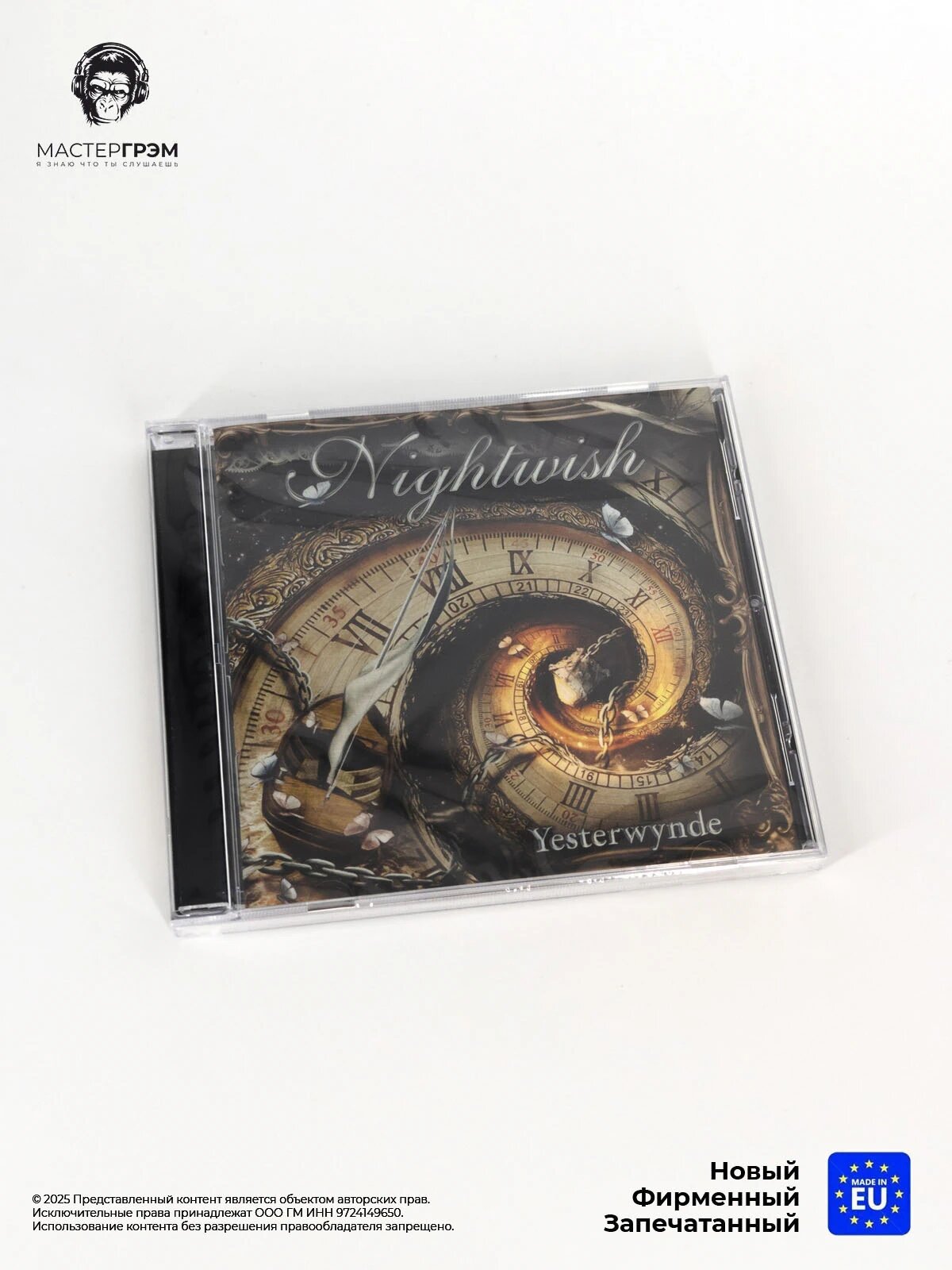 CD диск Nightwish - Yesterwynde (CD) 2024, Jewel Case