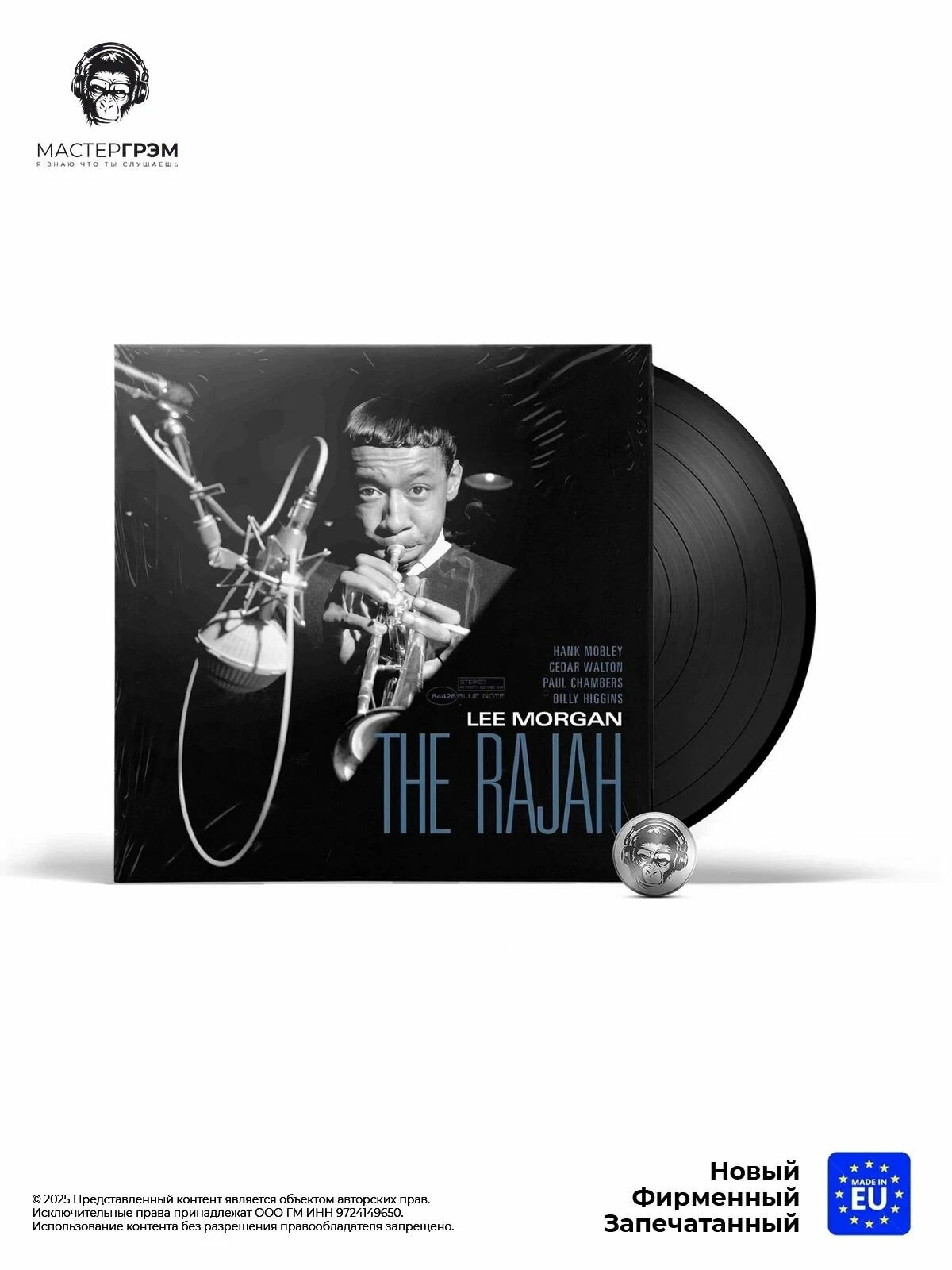 Виниловая пластинка Lee Morgan - The Rajah (Tone Poet) (LP) 2021
