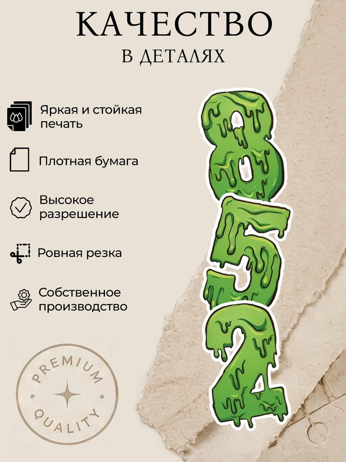 Наклейки Цифры — фото 1