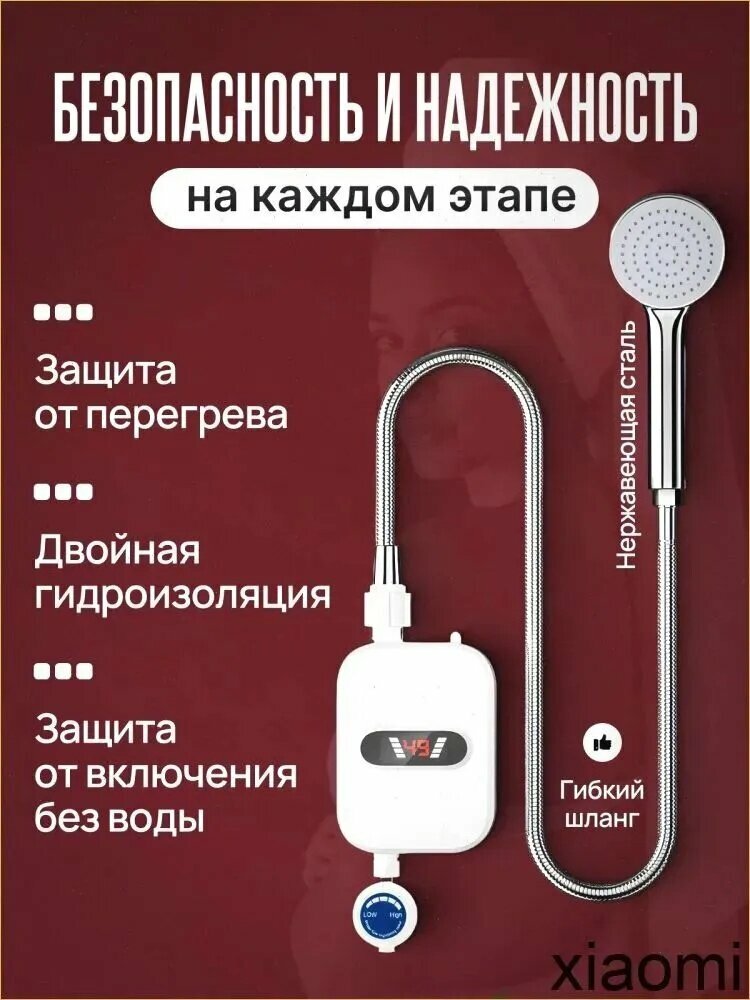 Водонагреватель проточный — фото 1